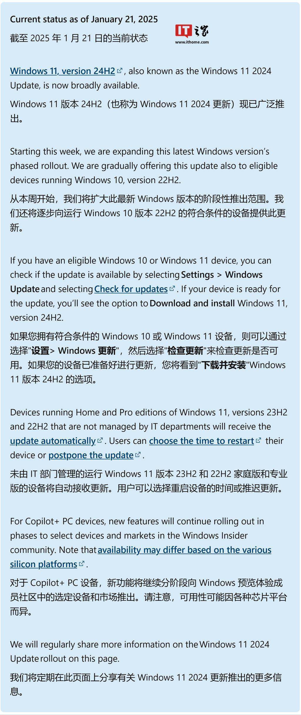 Win11 24H2全面来袭！Win10用户也可升级，你准备好了吗？_检查_发布公告_版本