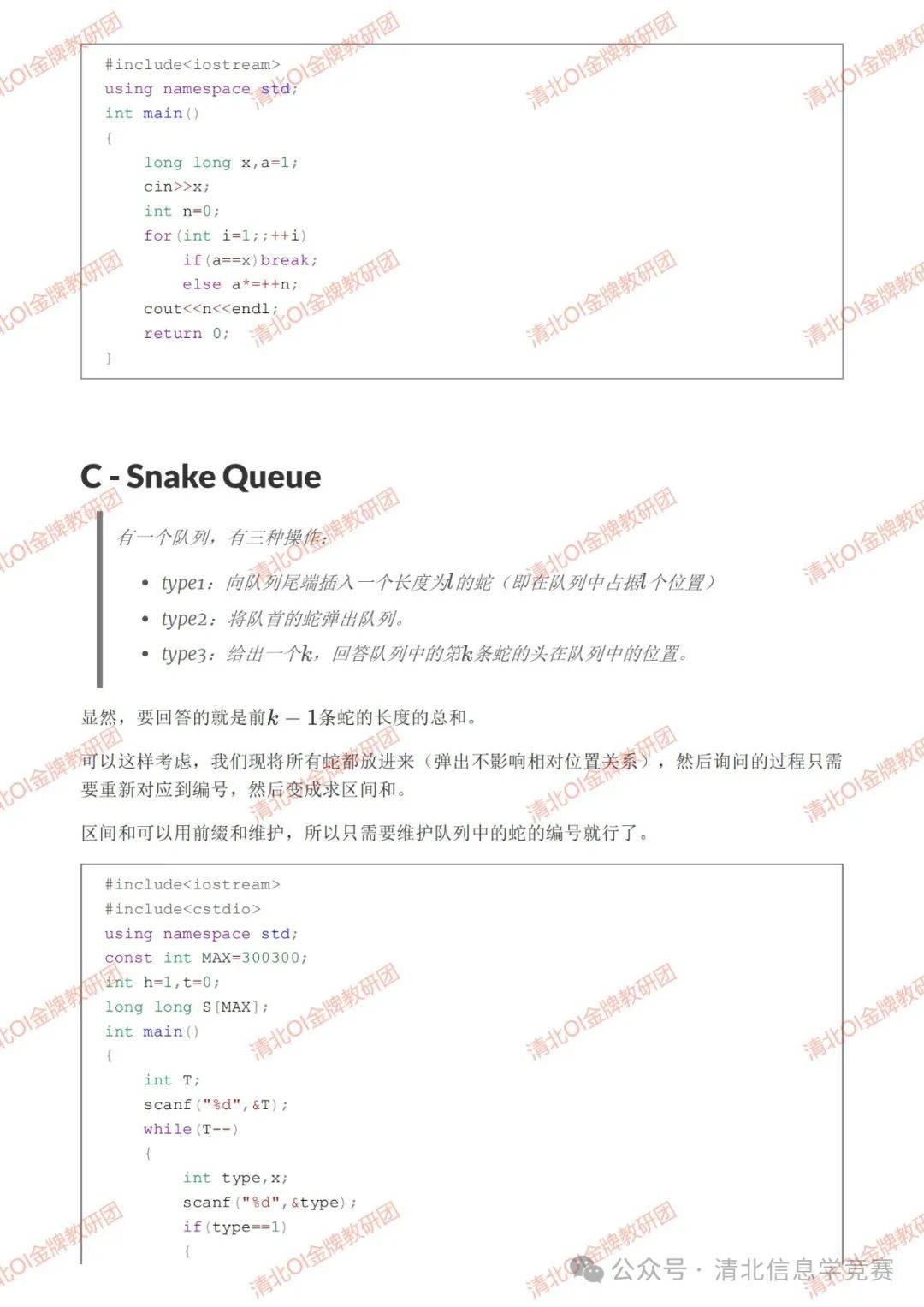 AtCoder | ABC390真题直播解析预告_比赛_文字版_jp