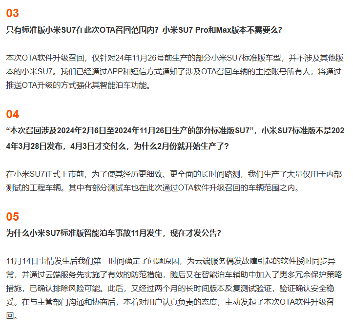 小米汽车SU7标准版突发召回，3万余辆车将免费OTA升级！_搜狐汽车_搜狐网