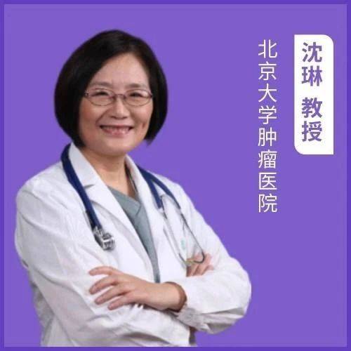 沈琳教授 | CheckMate-649 的五年之约：当「胃癌慢病化」的理想照进现实_临床_化疗_研究