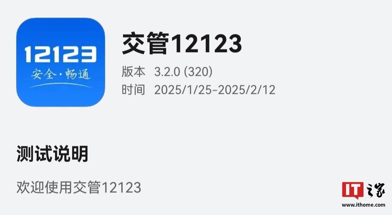 交管12123鸿蒙版亮相华为应用商店，体验新功能刻不容缓！_机动车_用户_服务