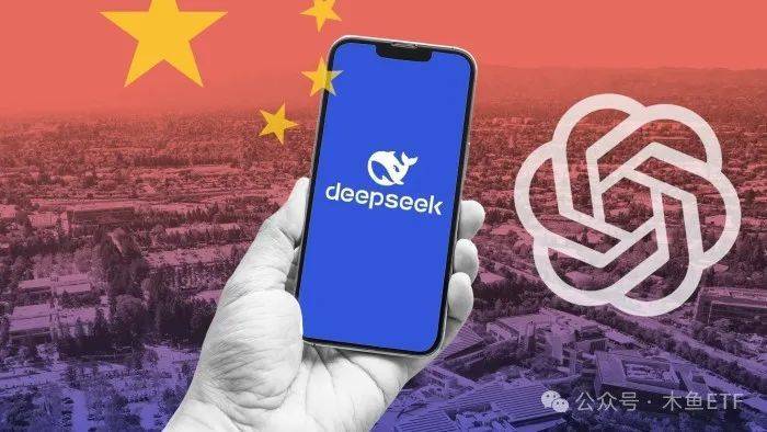 DeepSeek火爆，哪些ETF将受益或受冲击？_模型_行业_背景