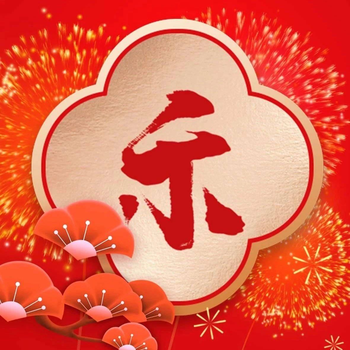 蛇行新岁，螣螣如序_展览_文化_市图书馆