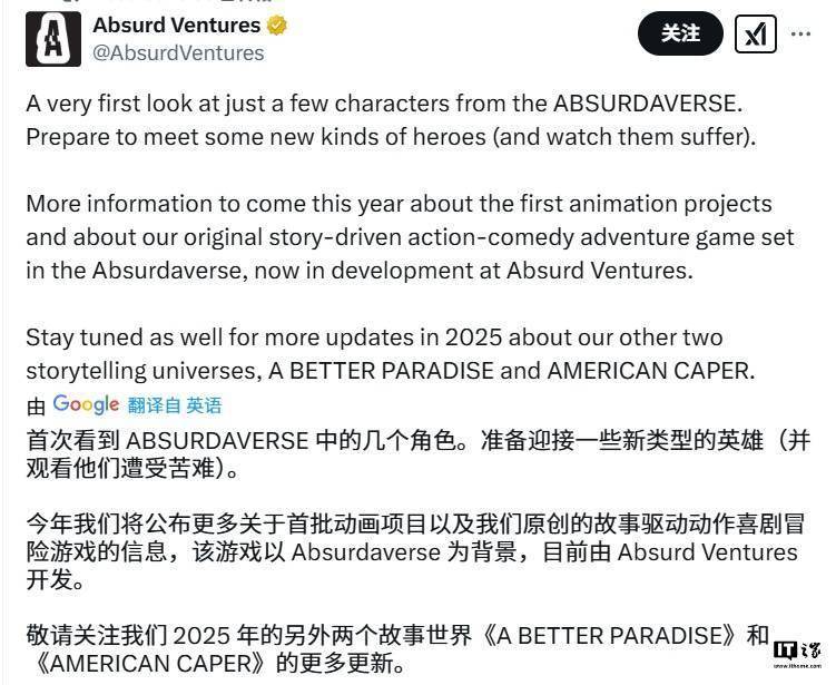 丹·豪瑟新公司Absurd Ventures发布“Absurdaverse”宇宙，英雄群像来袭！_游戏_斯沃斯_系列