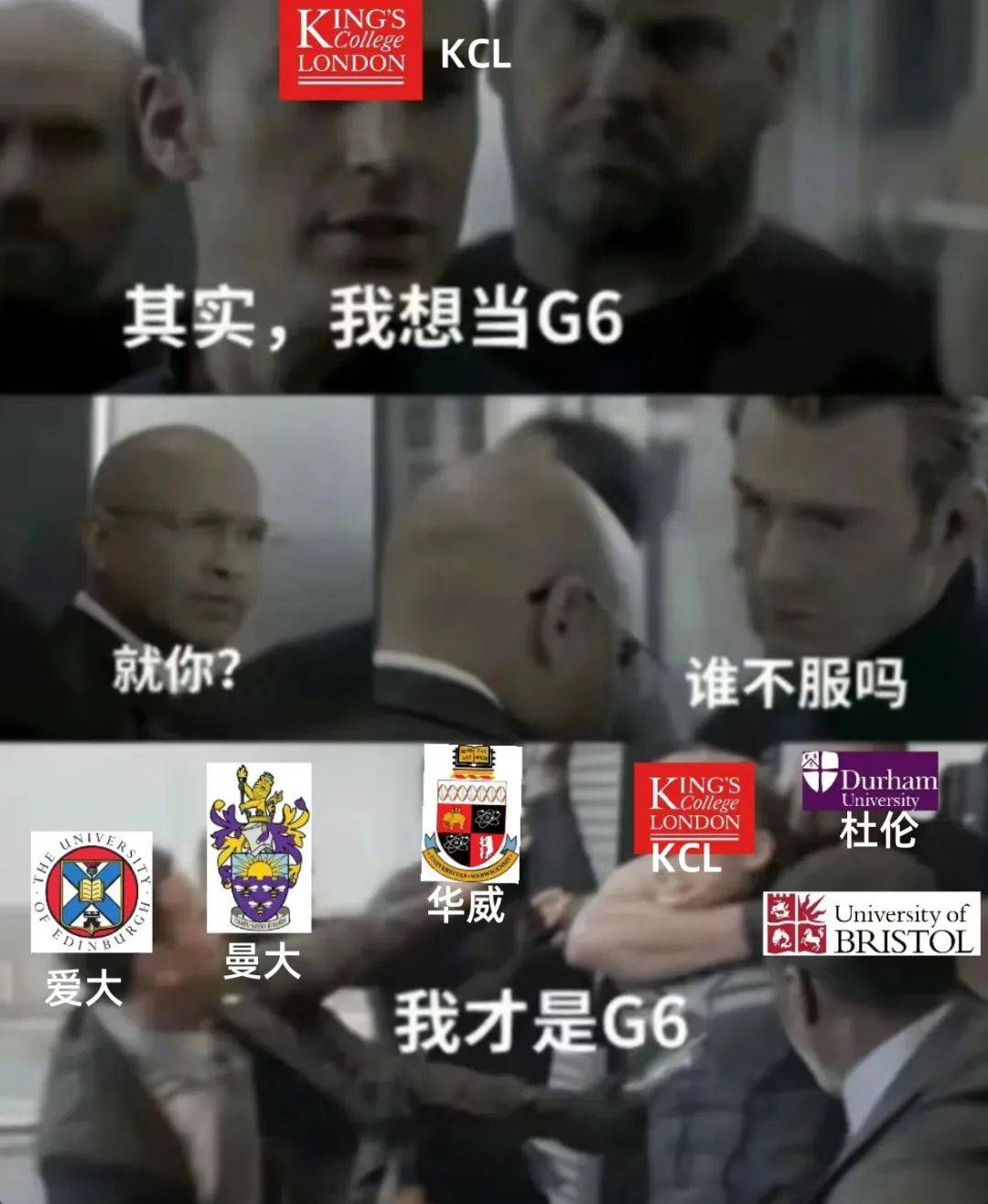 英国G5、王曼爱华，相当于国内的哪些985/211？_伦敦大学学院_院校_专业