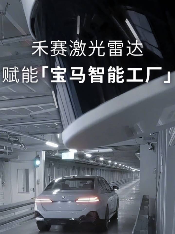 禾赛科技宣布与 Embotech AG 和 Outsight 达成战略合作_自动_车辆_戈尔芬