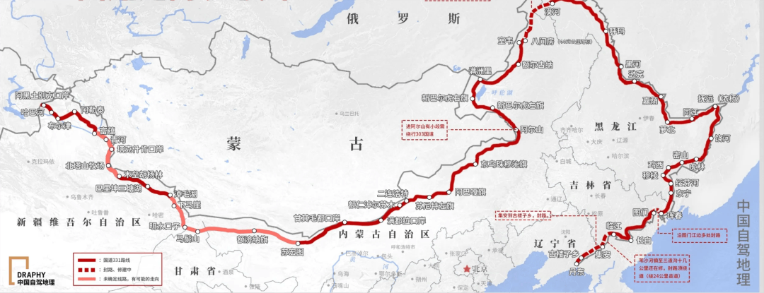 G331 国道 “中国北境公路之王”（附30天自驾游路书）_新疆维吾尔_东北_珲春