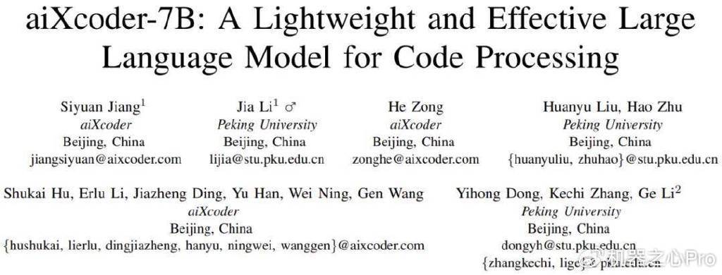 如何训练最强代码大模型？北大aiXcoder-7B贡献前沿实践_数据_方法_关系