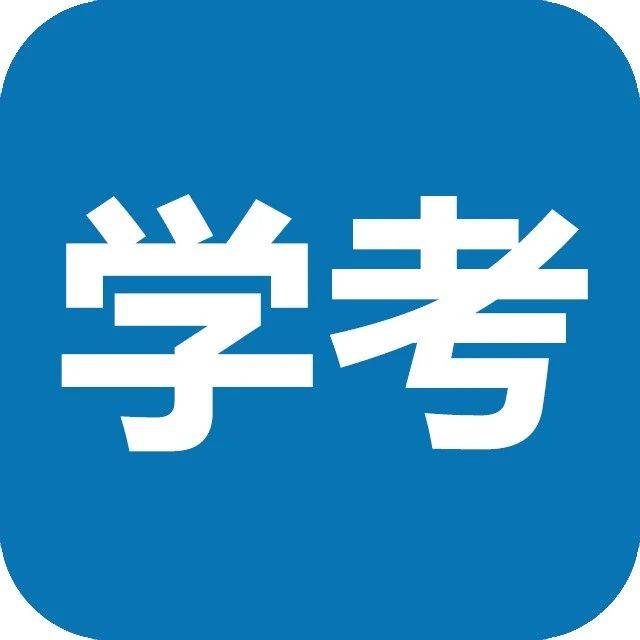 学考丨2024年下半年广西普通高中学业水平合格性考试成绩发布公告_考生_gxeea_招生
