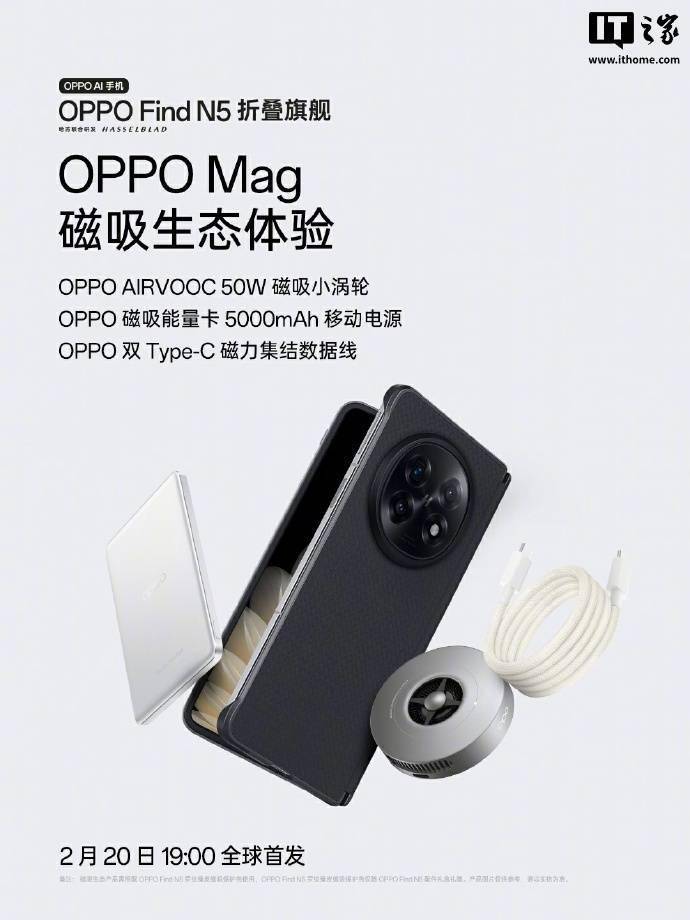 OPPO新款磁吸编织数据线来袭，10A大电流+100W闪充，适配Find N5_用户_设计的_支持