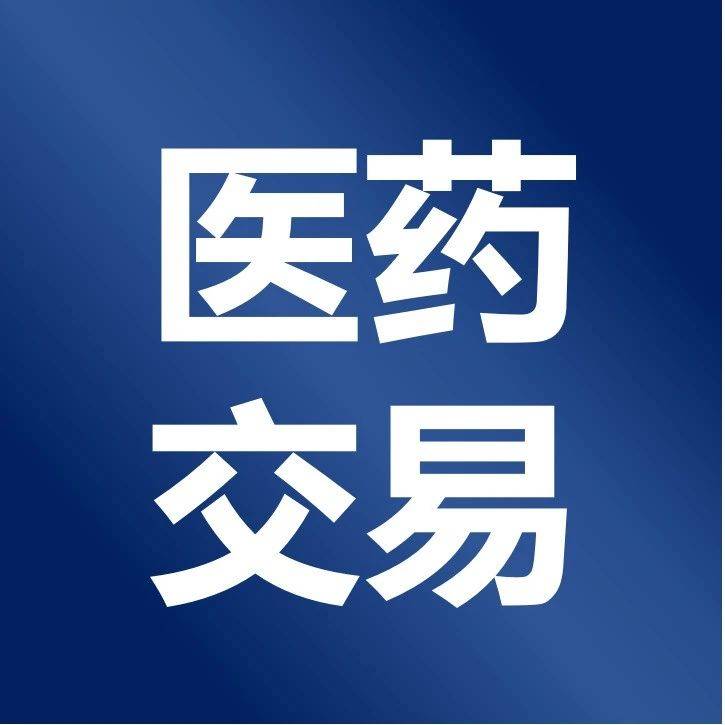 首付近2亿元，贝海生物BEIZRAY——首个成功授权出海美国的改良型新药_临床_Zydus_全球