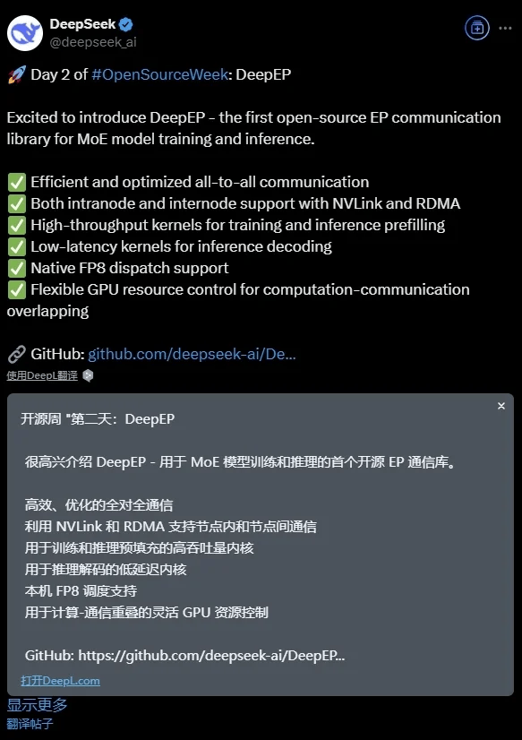 DeepSeek开源周新动作：DeepEP，首个MoE模型专属通信库面世_训练_推理_内核