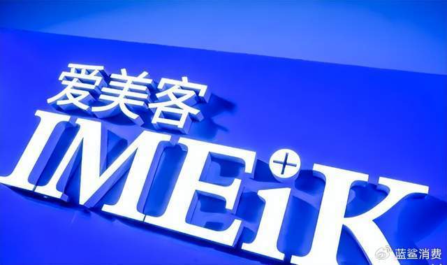 砸14亿元并购韩国医美公司，能挽救爱美客失速的业绩吗？_增速_皮肤_Limited