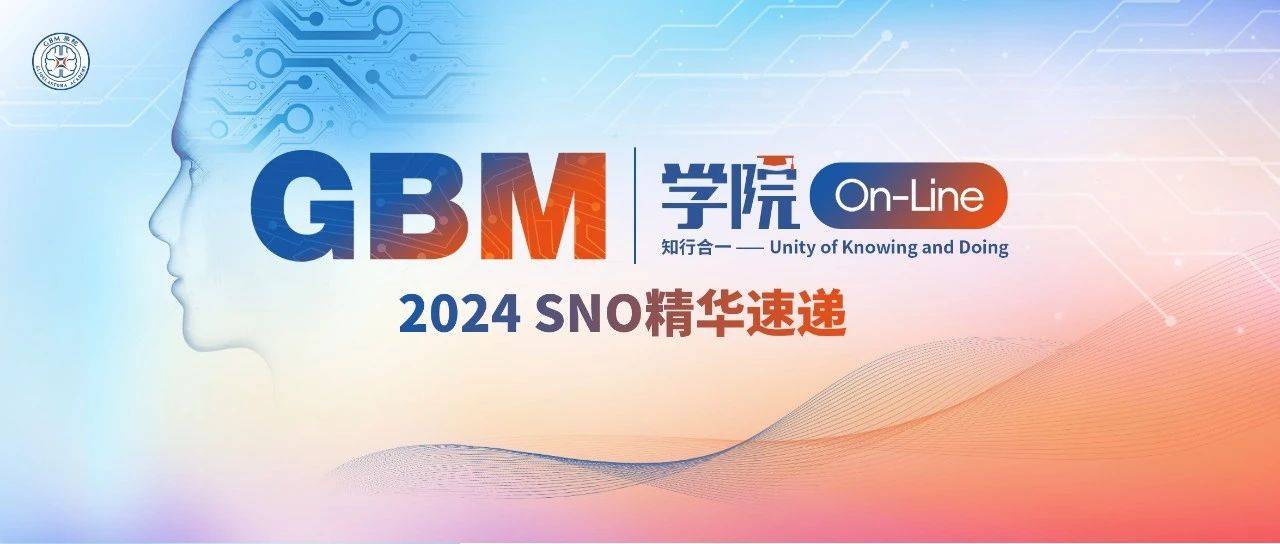 【GBM学院 Online】专家大咖为您带来2024 SNO精华速递，系列精品课程正式上线！_神经_肿瘤_学术