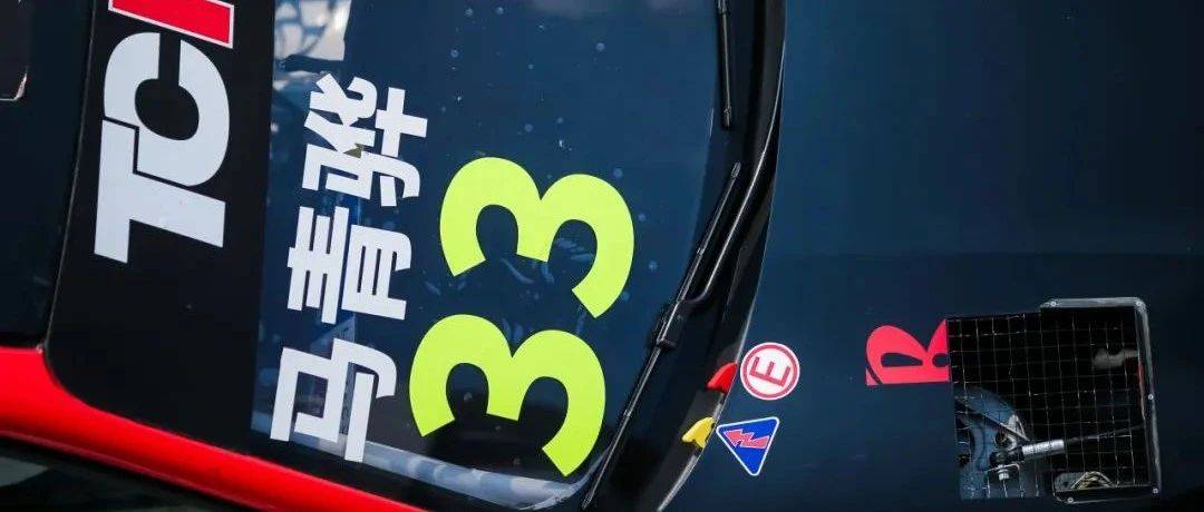 F1热点专题 | 马青骅：从CTCC到F1的赛道破界者_赛场_房车赛_中国