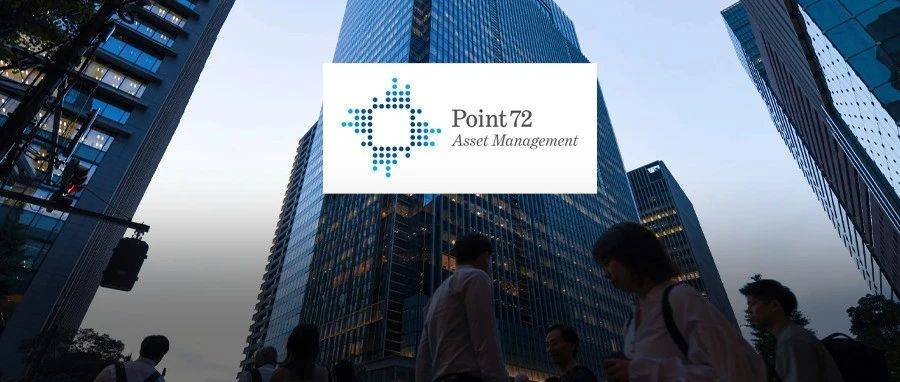 香港：欢迎你，Point72新总部_Office_留学生_求职