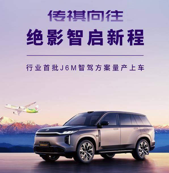 商汤绝影J6M智驾方案量产，高速城区NOA全栈解决方案亮相_搜狐汽车_搜狐网