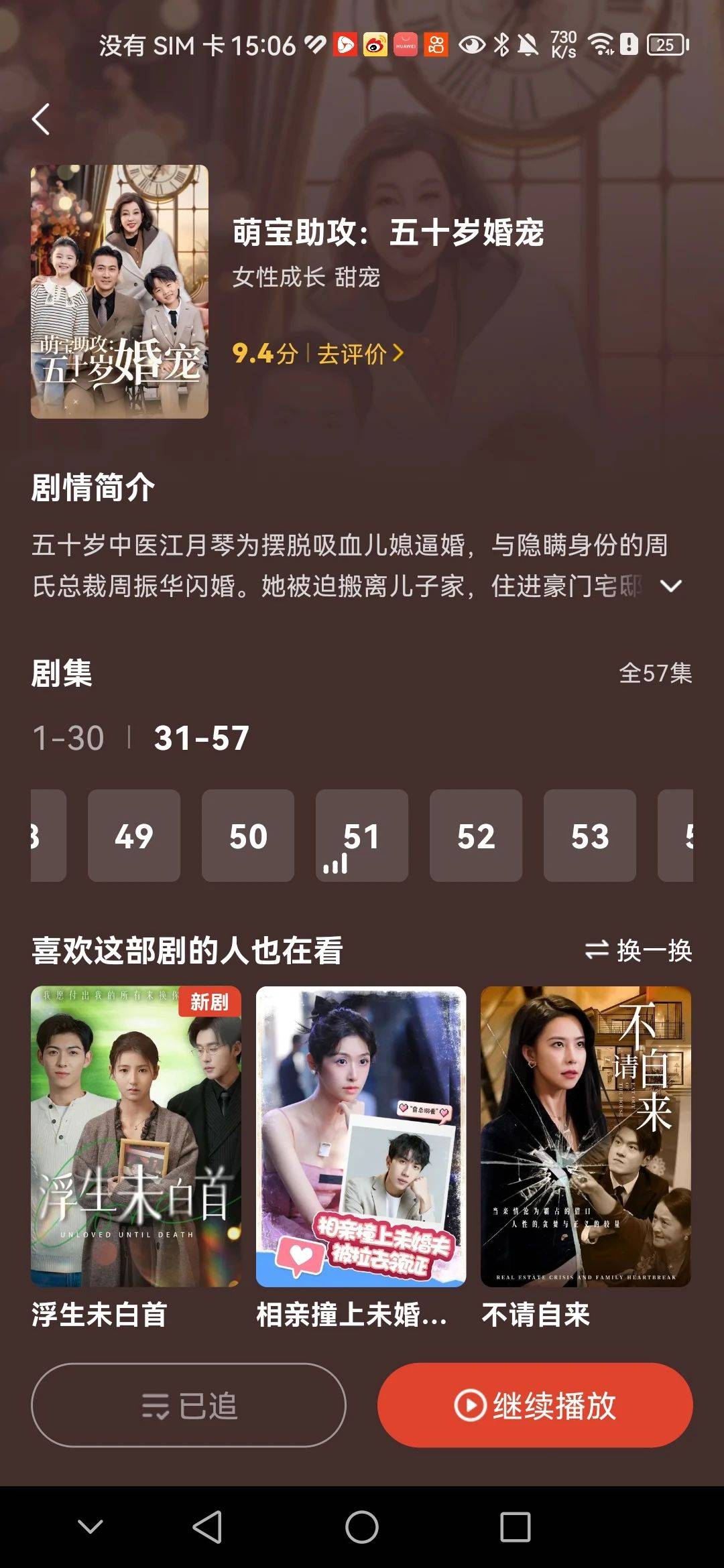 开分9.4分！老戏骨入场短剧，“短剧不需要演技”已经成过去式！_刘晓庆_江月琴_DataEye