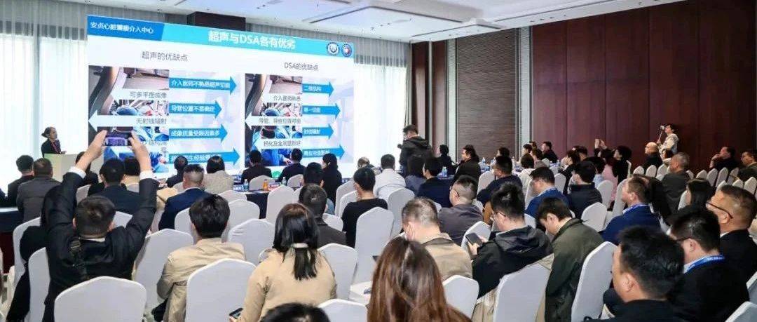 SCC 2025｜匠心独运，飞利浦心脏介入方案新技术创新领航_手术_图像_超声