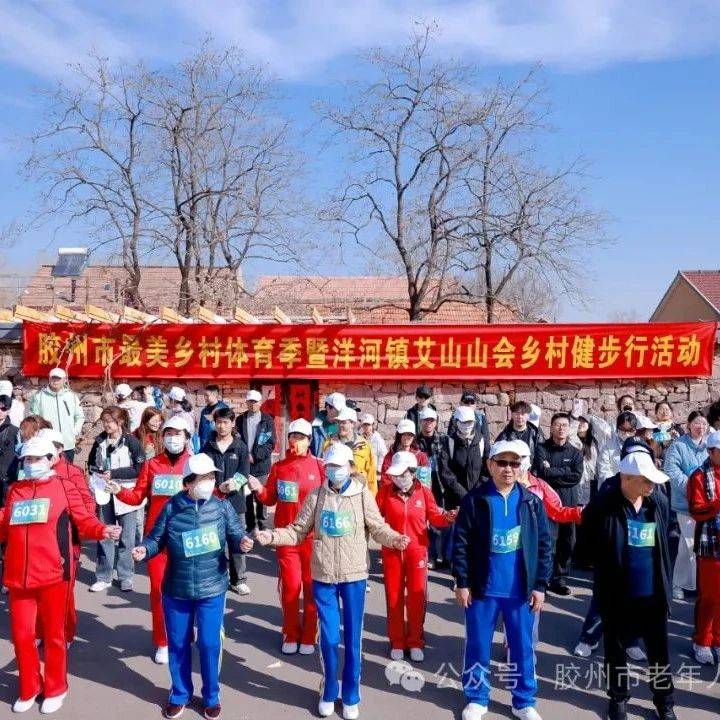健身队伍闪耀艾山山会，体育赋能乡村振兴_洋河镇_动作_中老年人