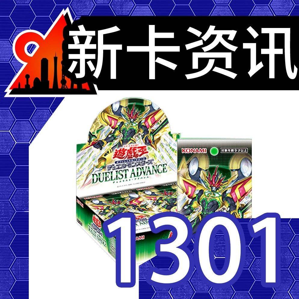 [OCG]250403-1301新卡资讯！_回合_怪兽_炎之