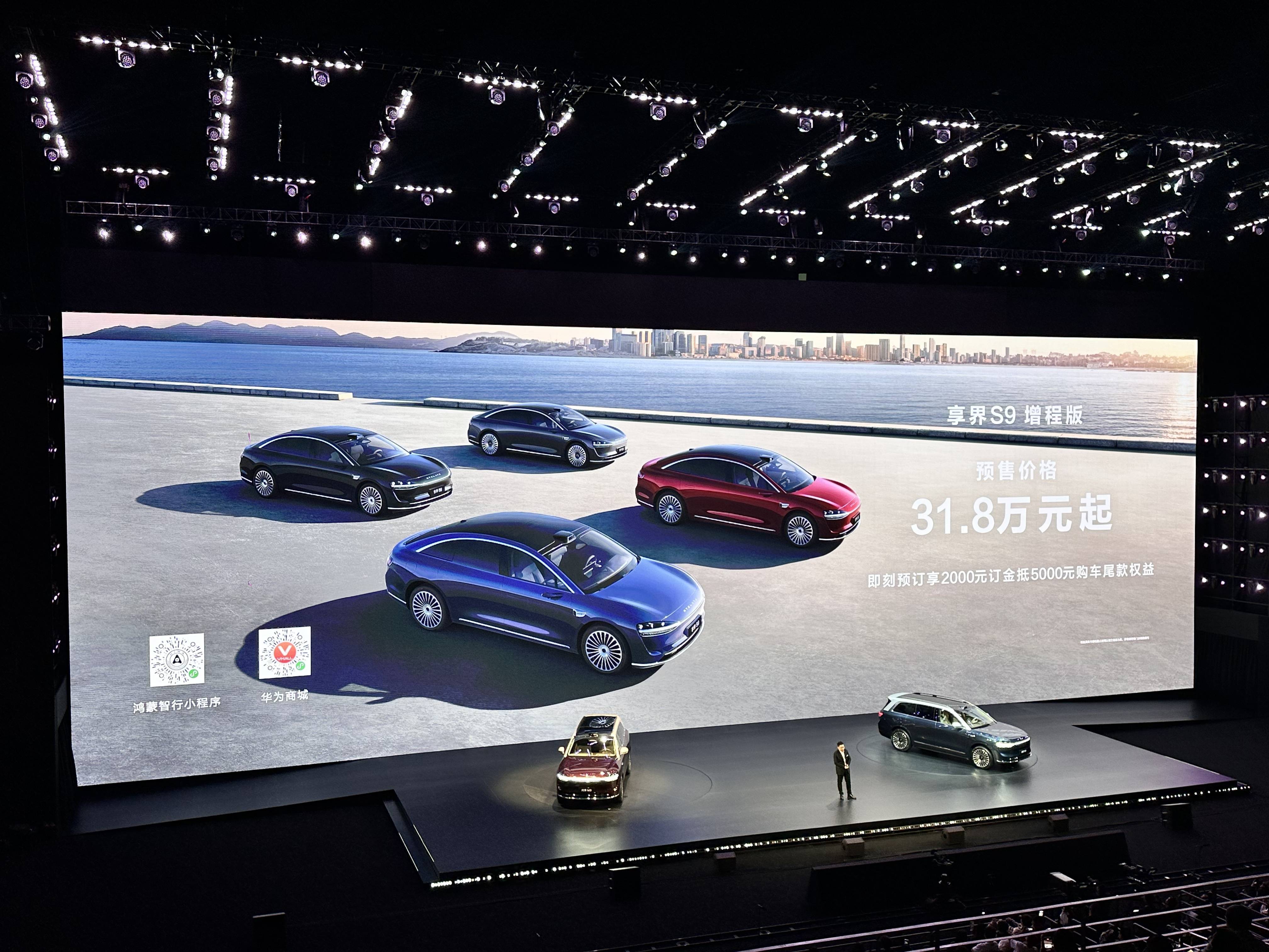 三款新车集结！问界M8、享界S9增程版及智界R7即将亮相市场_搜狐汽车_搜狐网