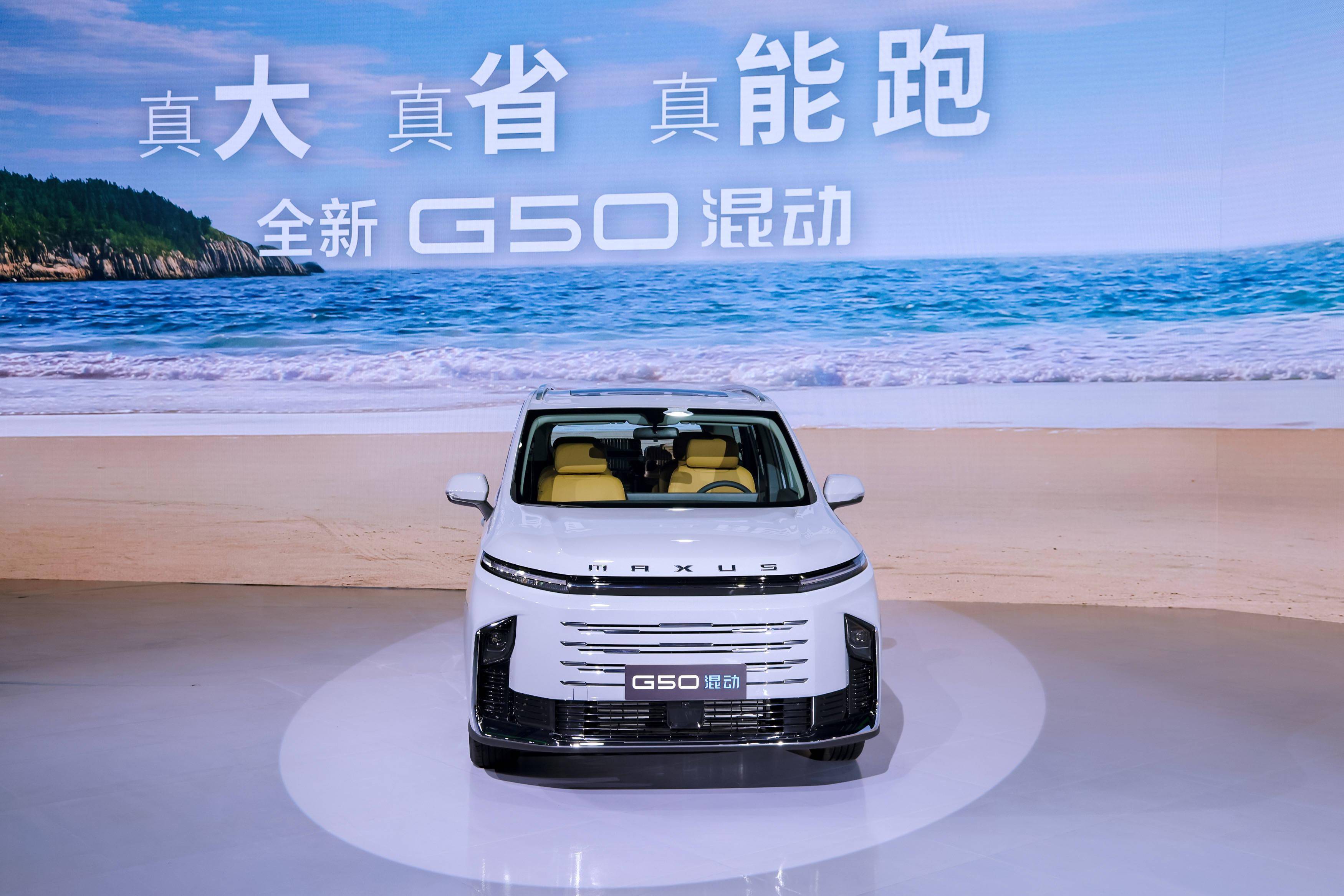 上汽大通G50混动版上市，售13.98-14.98万，配置如何？_搜狐汽车_搜狐网