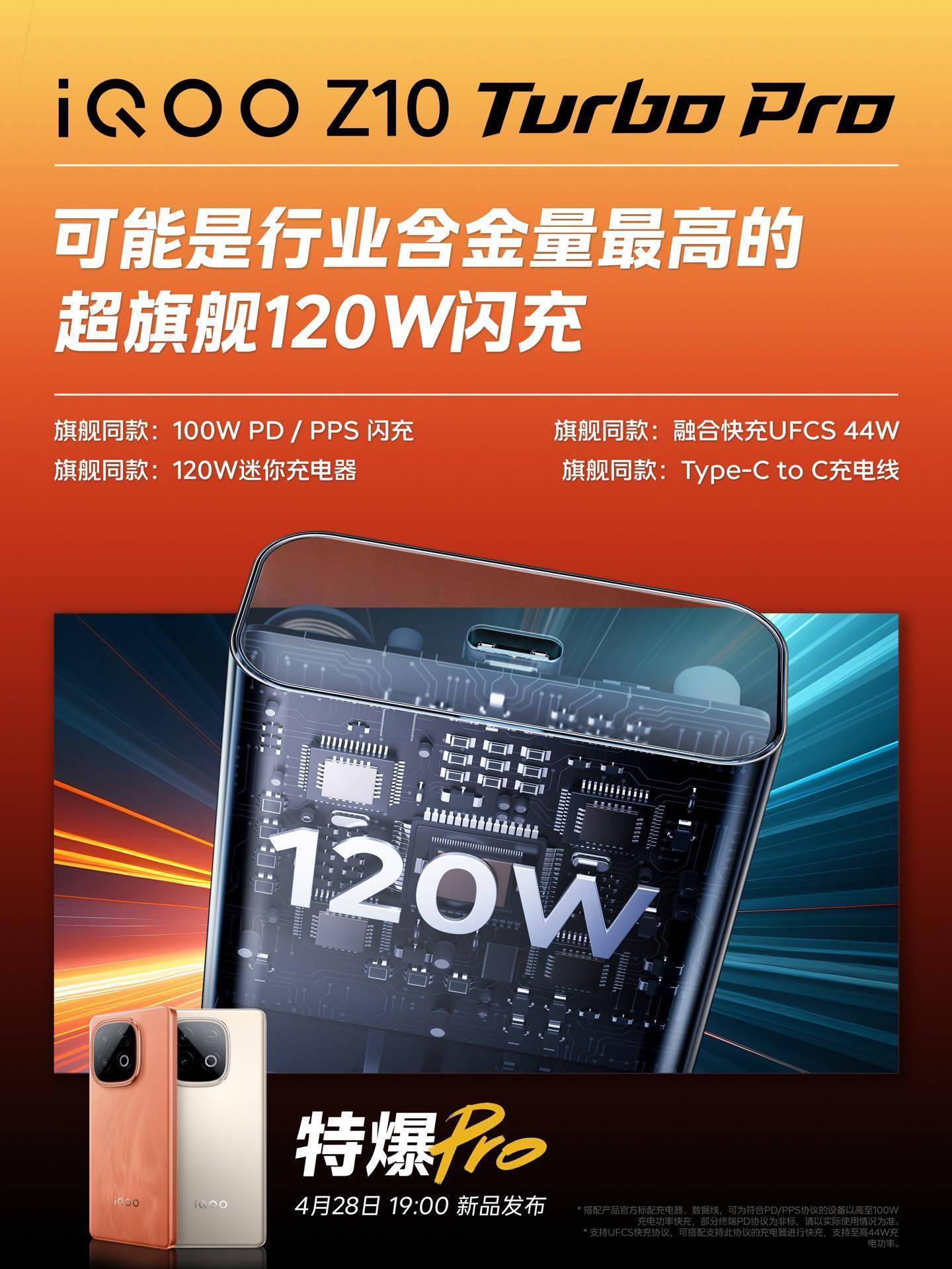 iQOO Z10 Turbo系列新机来袭，搭载超大容量电池与高性能处理器_用户_手机