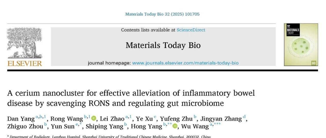 我院王武主任医师联合上海师范大学资源化学国际联合实验室研究团队在《Materials Today Bio》杂志上发表研究论文_治疗_炎症_肠道
