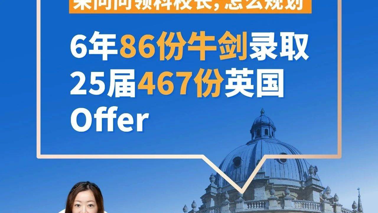 领科校长沙龙：升学/课程/师资/管理...这次讲透了！_A-Level_Sabis_路线图