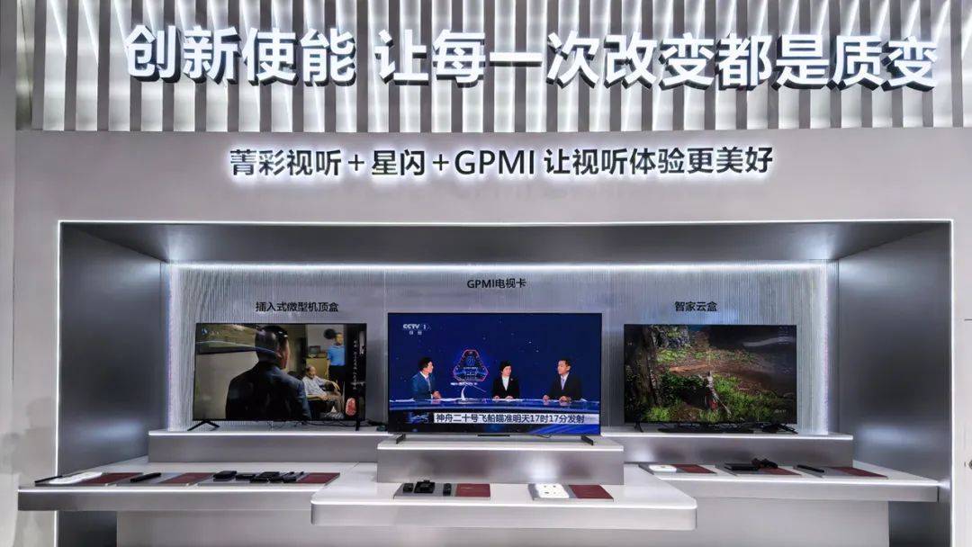 海思GPMI电视卡亮相CCBN2025：一卡解决机顶盒连接繁琐问题！_接口_技术_遥控器