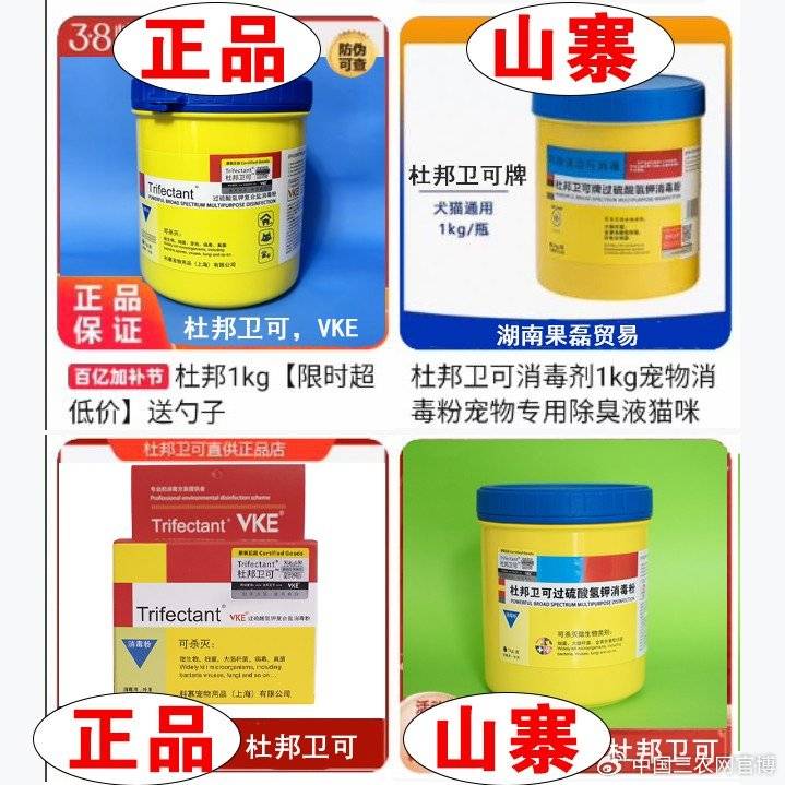 关于杜邦卫可是哪家公司的，到底哪个是真的分析_生产_慕动保_消毒