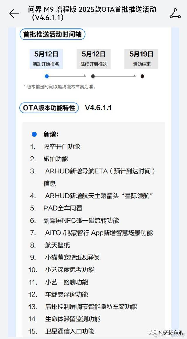 OTA终于解禁？多家车企或下周起推送，蔚来NWM世界模型来了_搜狐汽车_搜狐网