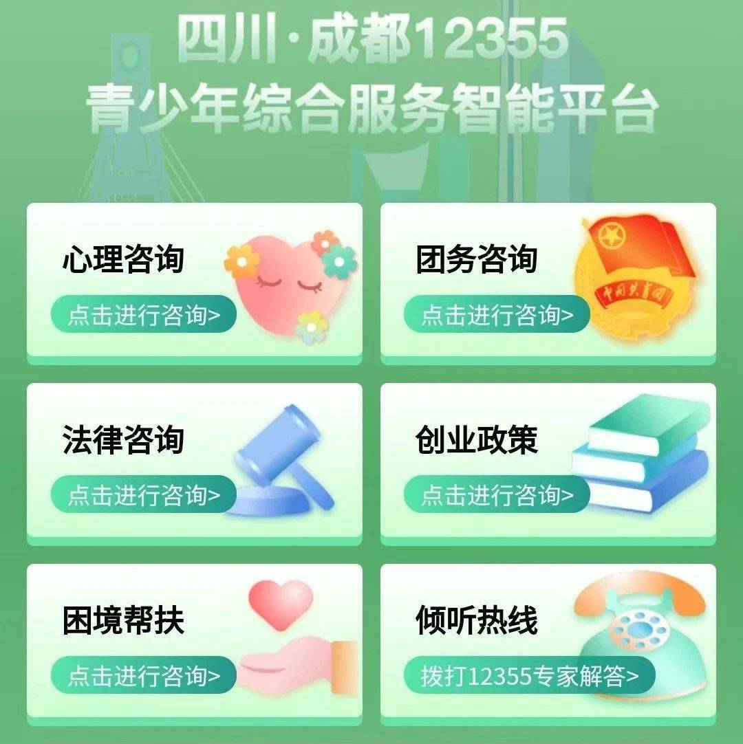 “12355中高考减压”专线开通！中高考倒计时，你的心事我们听_援助_心理_热线