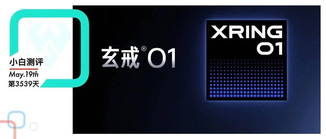 5.22发 小米15SPro官宣 玄戒O1第二代3nm工艺 | 鸿蒙折叠电脑发布 23999起_华为_发布会_MateBook