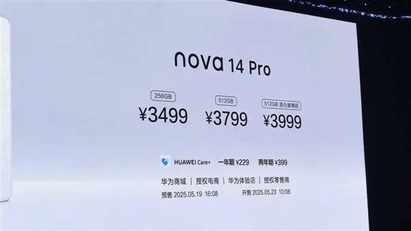 华为Nova14系列正式发布，附带超全参数_Pro_mm_Ultra