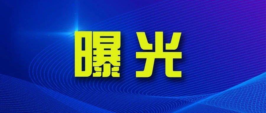 台山这些闯红灯司机，你的车“上镜”了！_sdfd_车辆_信号灯