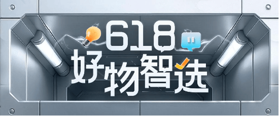 知乎答主评审团推出618“BOSS开箱”特别篇，深度测评AI科技好物_产品_消费者_东风猛士