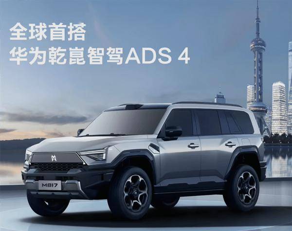 华为ADS4.0赋能！东风首款智能越野车M817将上市_搜狐汽车_搜狐网