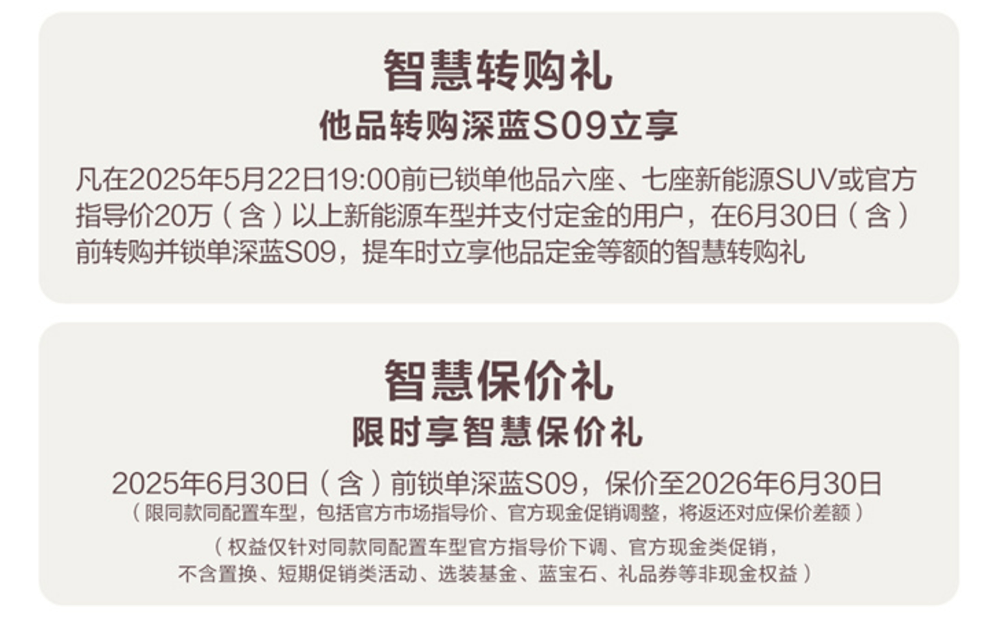 双鸿蒙齐上车，深蓝 S09 23.99 万元起售，还有一年价保期_搜狐汽车_搜狐网