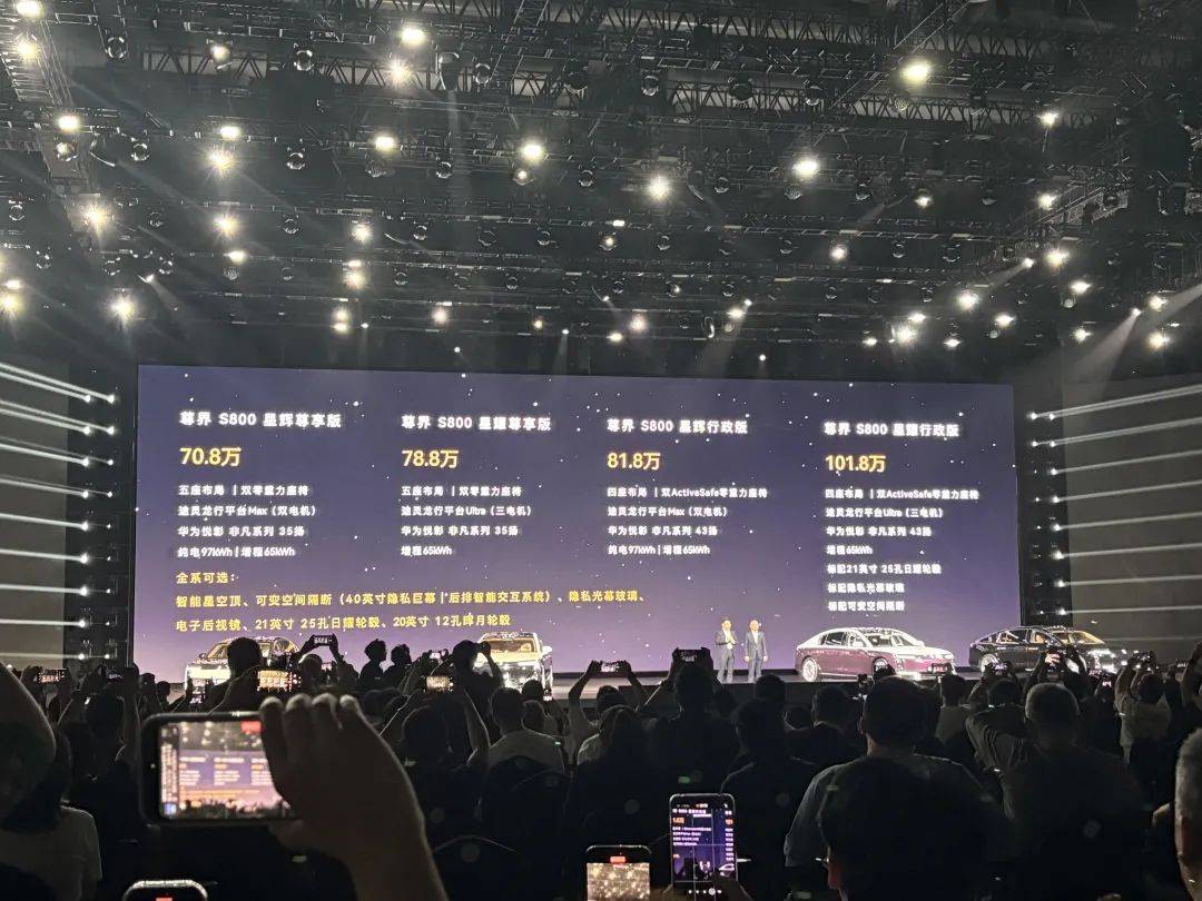 70.8万元起！尊界S800来了，还有这些A股小伙伴……_搜狐汽车_搜狐网