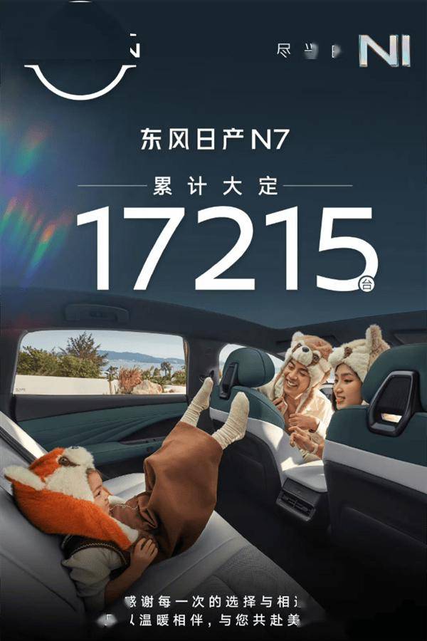 日产N7成黑马！中大型纯电轿车，12万不到累计大定破1.7万_搜狐汽车_搜狐网