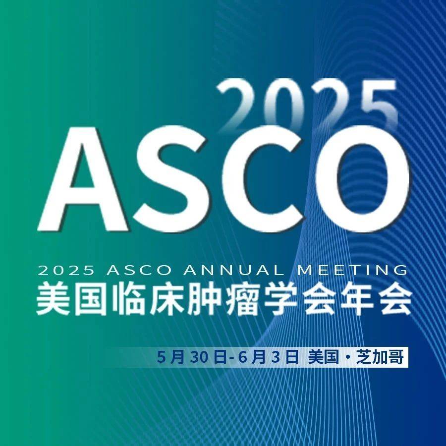 ASCO大咖点评丨邬麟教授：评估SSGJ-707（PD-1和VEGF的双特异性抗体）单药治疗晚期NSCLC安全性和有效性_肿瘤_中国抗癌协会_mg