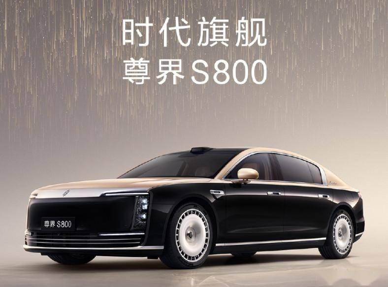 华为尊界S800上市72小时狂揽26亿，中国智造豪车时代来了！_搜狐汽车_搜狐网