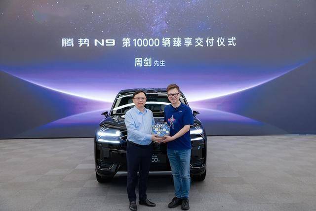 王传福亲自递钥匙，腾势N9第10000名车主到底什么来头？_搜狐汽车_搜狐网