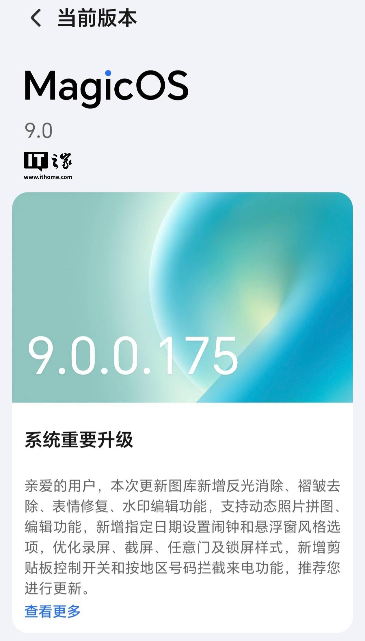 荣耀Magic5系列新升级：MagicOS 9.0支持iPhone互传，功能再升级！_用户_选项_系统
