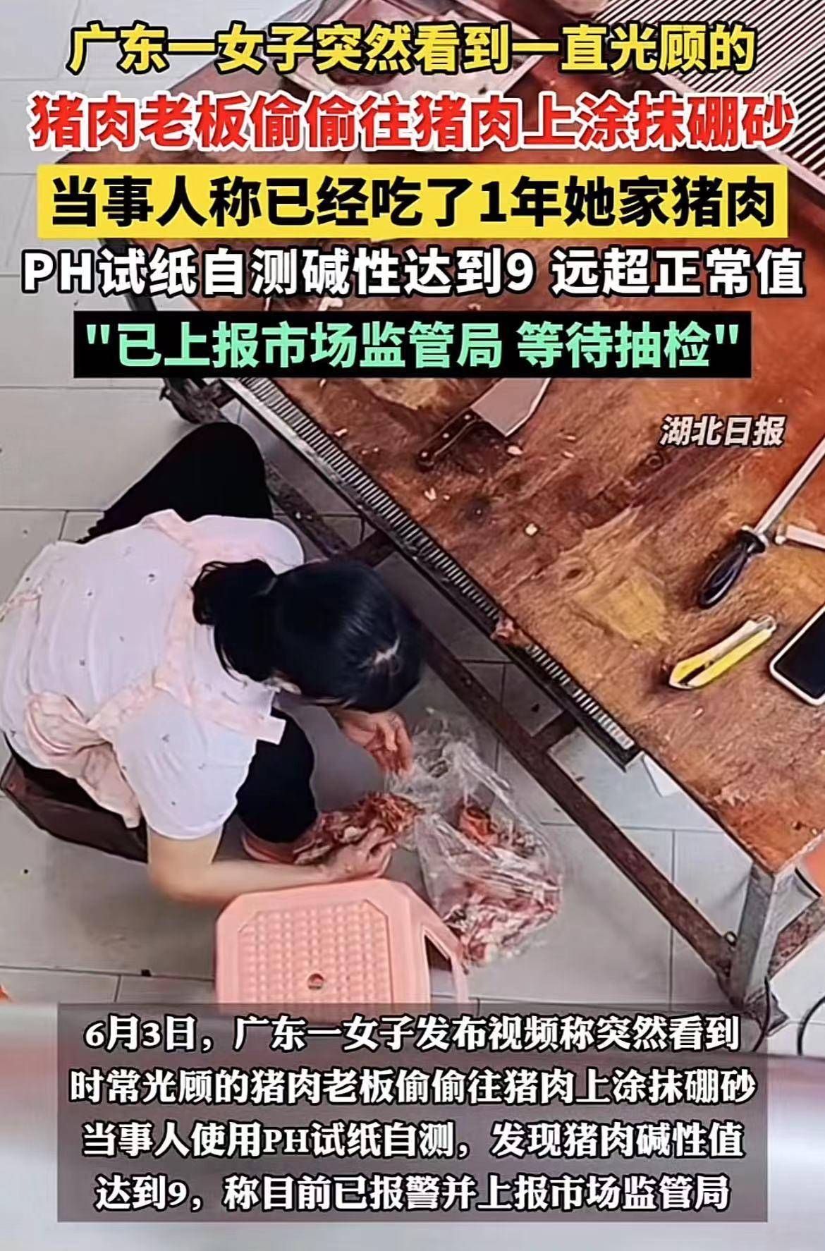 商家偷往猪肉上抹硼砂？几个辨别方法要掌握_食品_腐竹_试纸