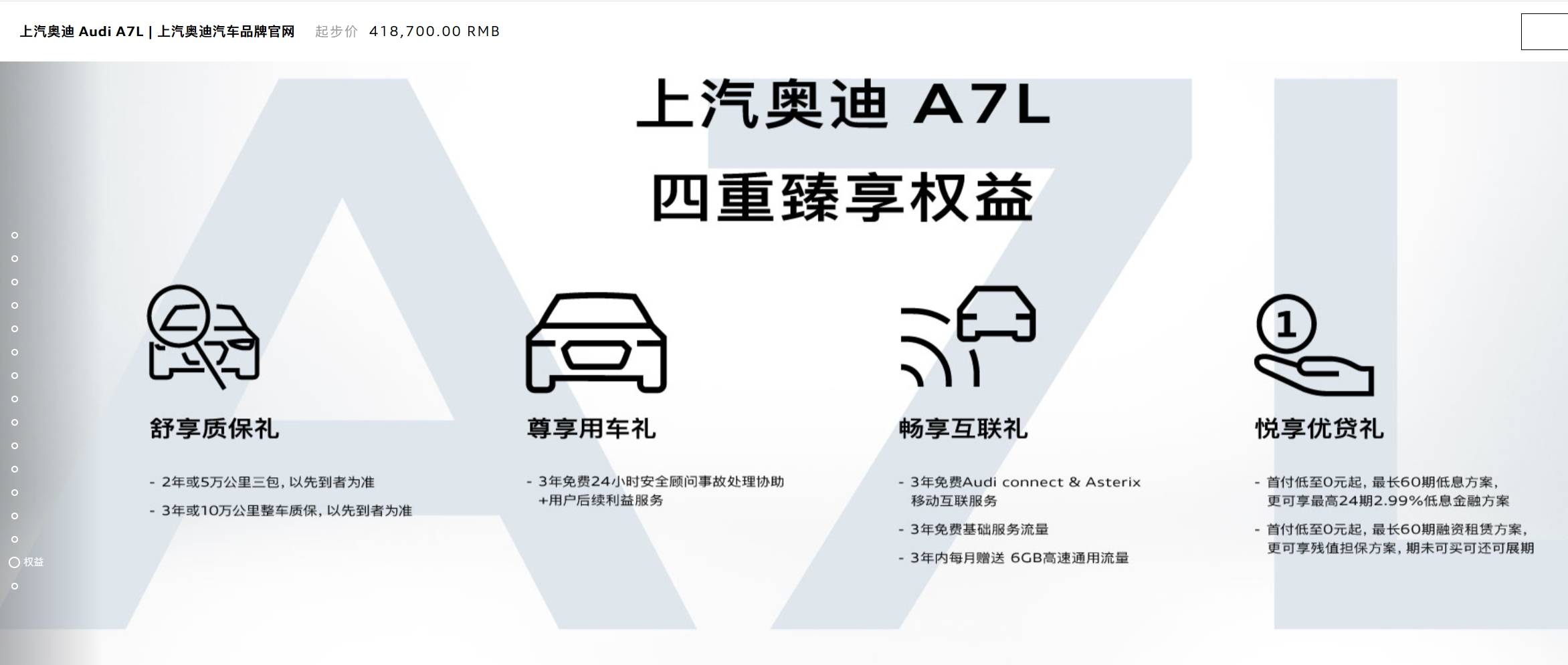 2025款奥迪A7L上市 售价41.87万-66.62万元_搜狐汽车_搜狐网