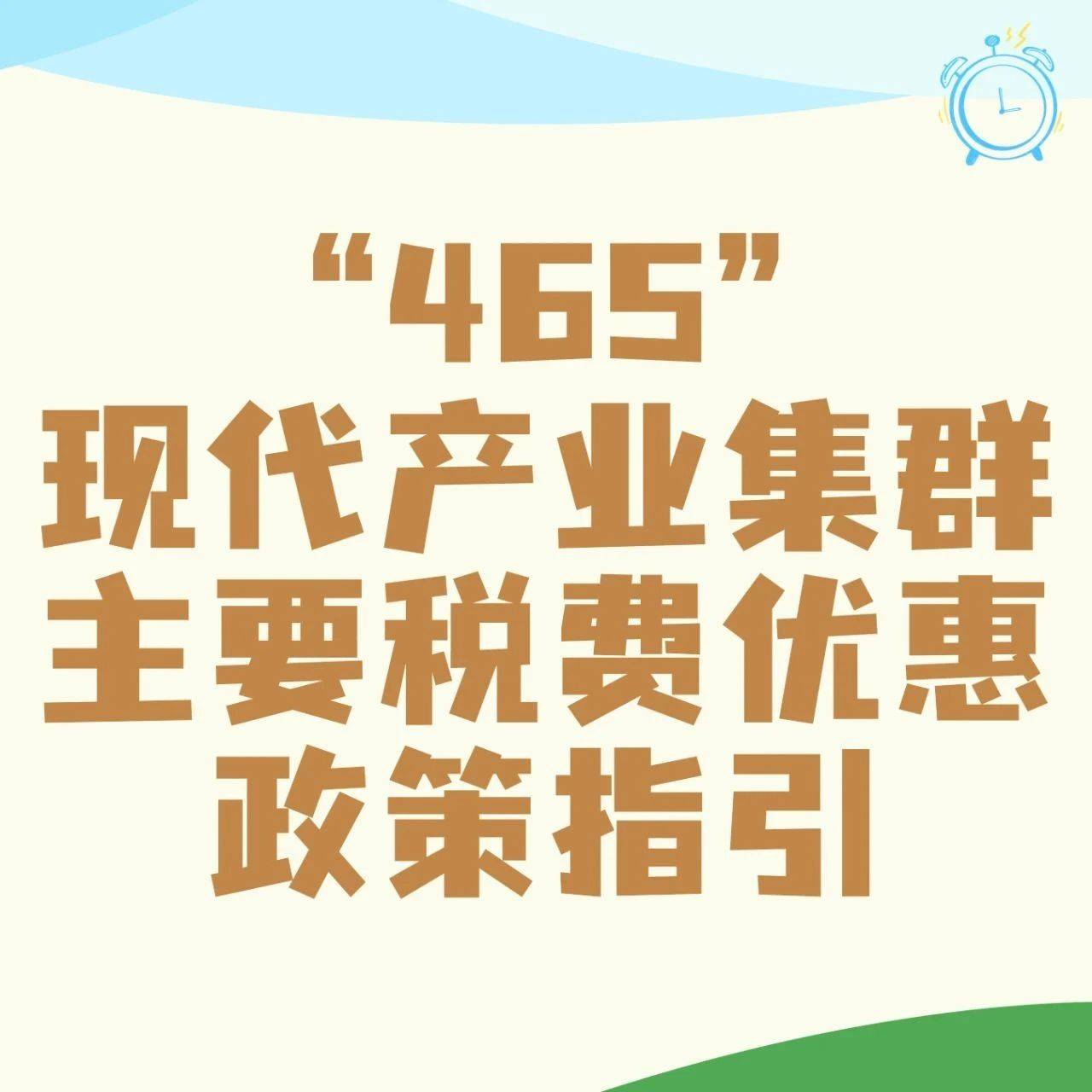 聚焦“465”|《物联网产业主要税费优惠政策指引 》电子书来了_无锡市_发展_创新