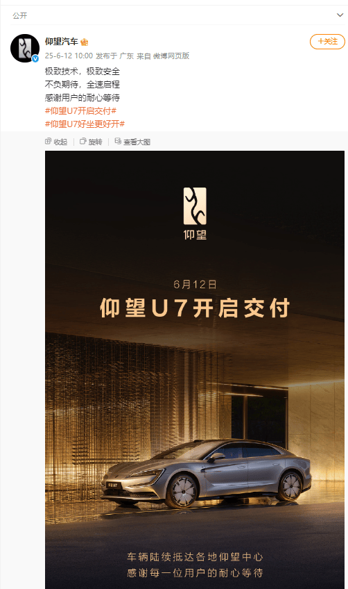 比亚迪官宣：仰望U7正式开启交付！62.8万起，配备这些黑科技_搜狐汽车_搜狐网